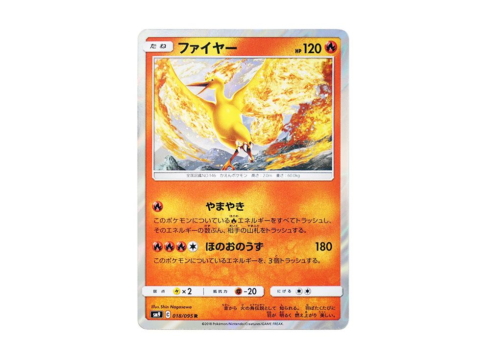Moltres R [SM9 018/095](Expansion Pack "Tag Bolt") | SNKRDUNK