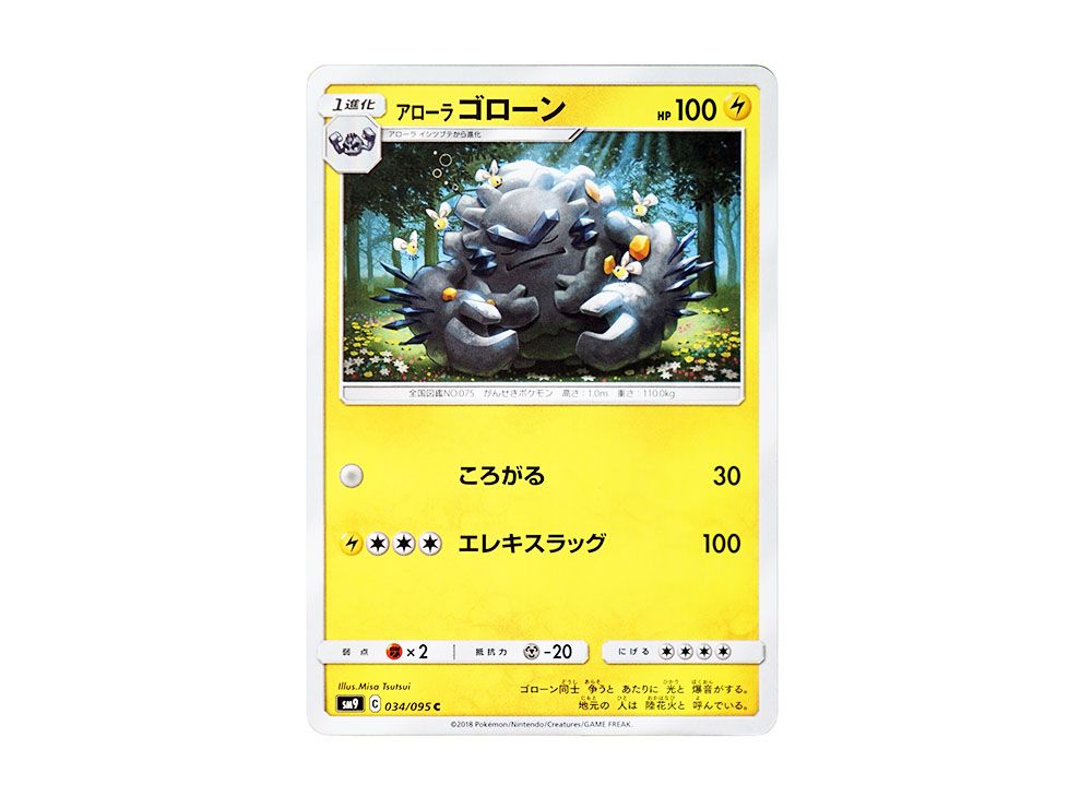 Alolan Graveler C [SM9 034/095](Expansion Pack "Tag Bolt") | SNKRDUNK