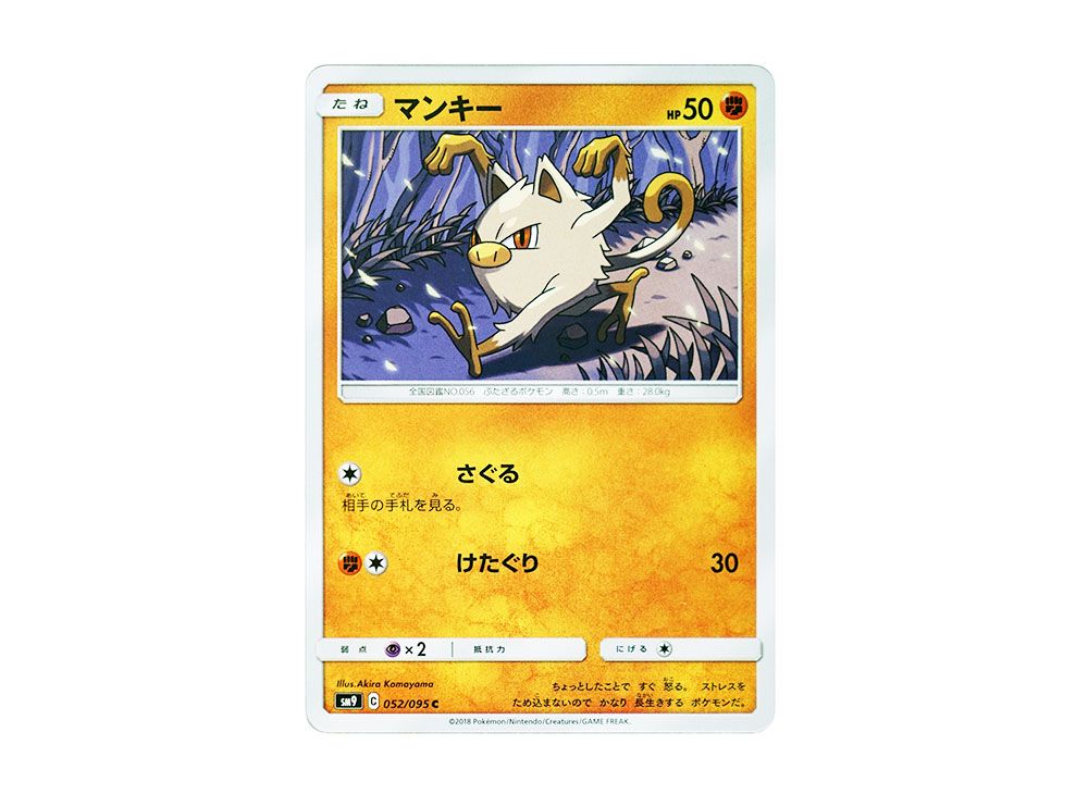 Mankey C [SM9 052/095](Expansion Pack "Tag Bolt") | SNKRDUNK