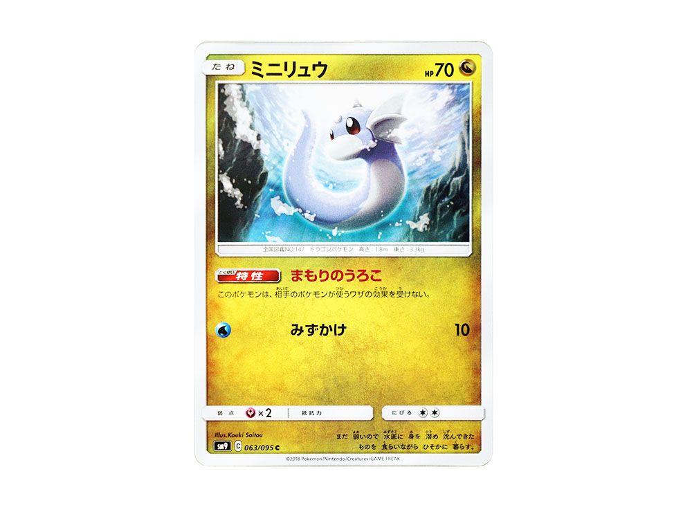 Dratini C [SM9 063/095](Expansion Pack "Tag Bolt") | SNKRDUNK