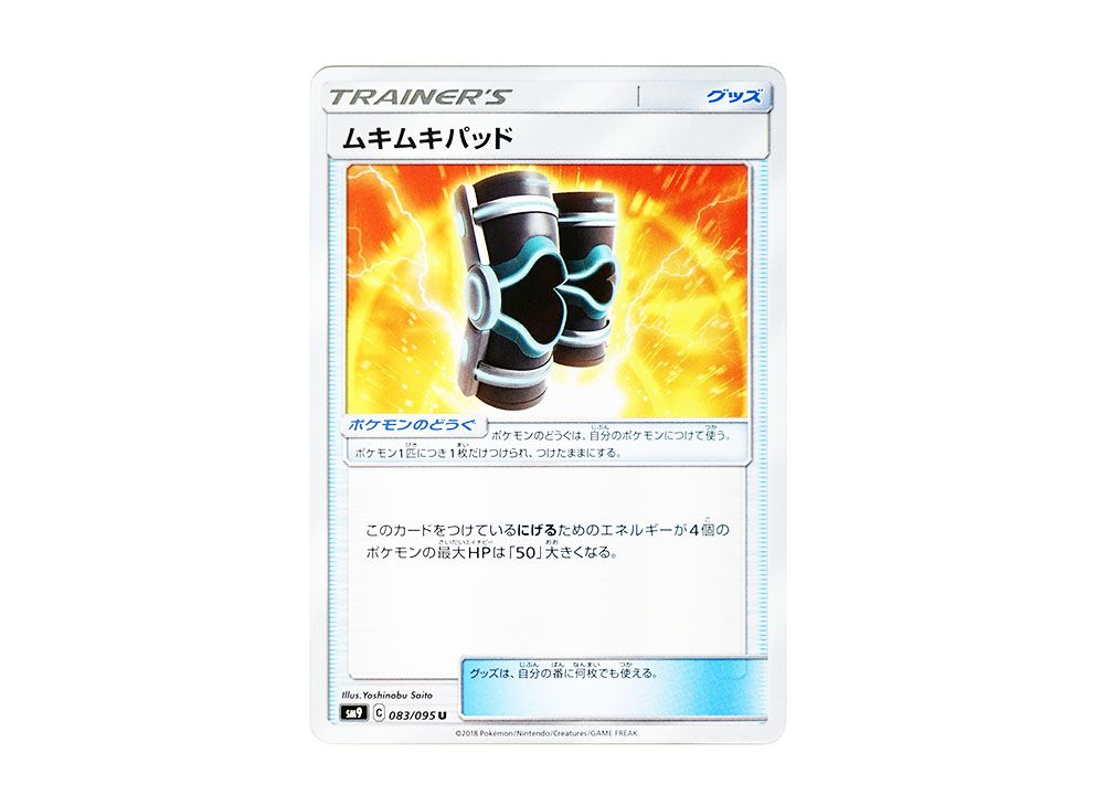 Buff Padding U [SM9 083/095](Expansion Pack "Tag Bolt") | SNKRDUNK
