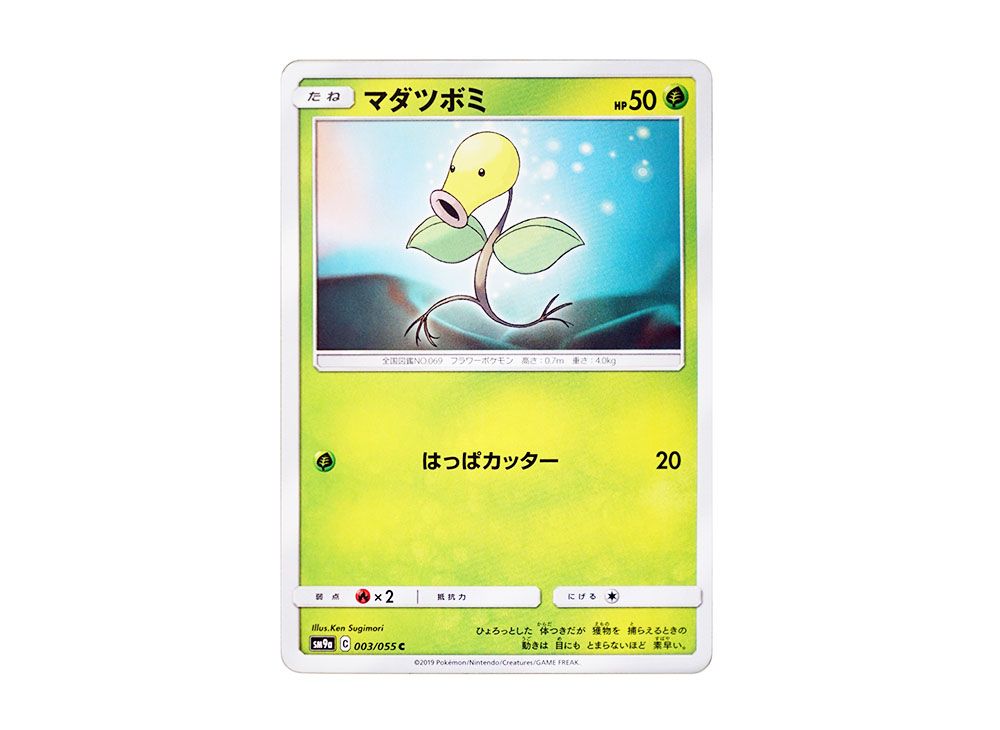 Bellsprout C [SM9a 003/055](Enhanced Expansion Pack "Night Unison") | SNKRDUNK
