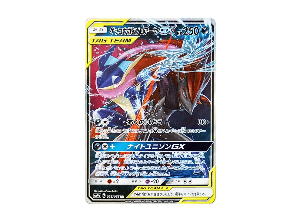 Greninja & Zoroark GX RR [SM9a 025/055](Enhanced Expansion Pack "Night Unison") | SNKRDUNK