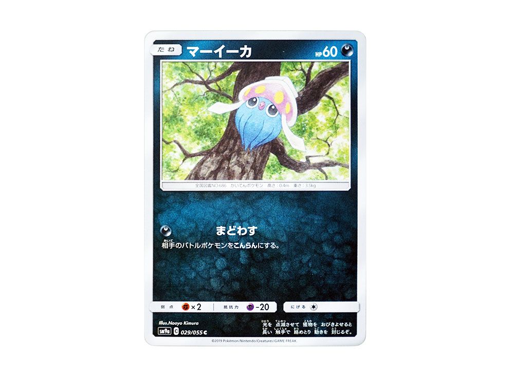 Inkay C [SM9a 029/055](Enhanced Expansion Pack "Night Unison") | SNKRDUNK