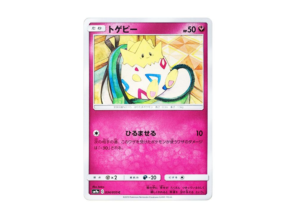 Togepi C [SM9a 034/055](Enhanced Expansion Pack "Night Unison") | SNKRDUNK