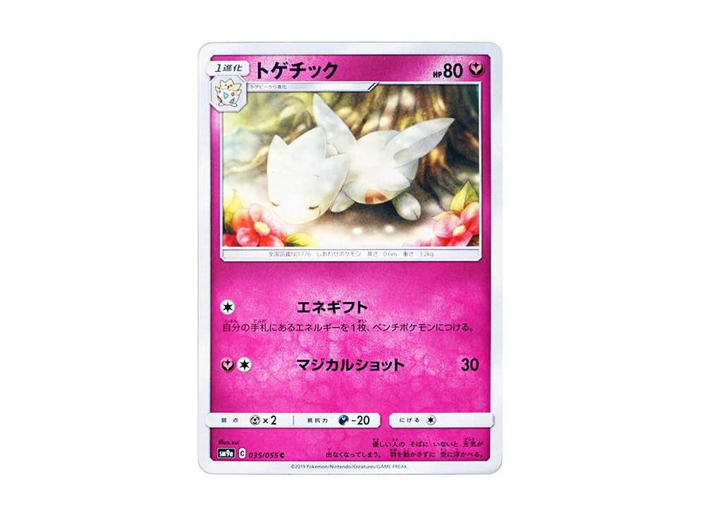 Togetic C [SM9a 035/055](Enhanced Expansion Pack "Night Unison") | SNKRDUNK