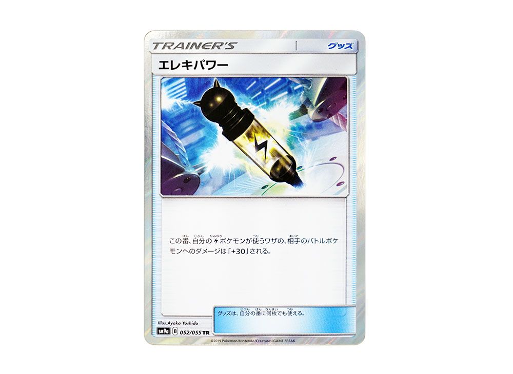 Electropower TR [SM9a 052/055](Enhanced Expansion Pack "Night Unison") | SNKRDUNK