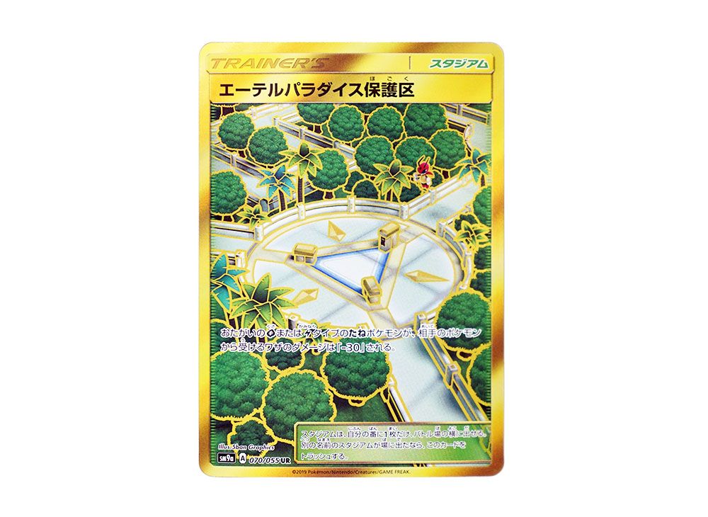 Aether Paradise Conservation Area UR [SM9a 070/055](Enhanced Expansion ...