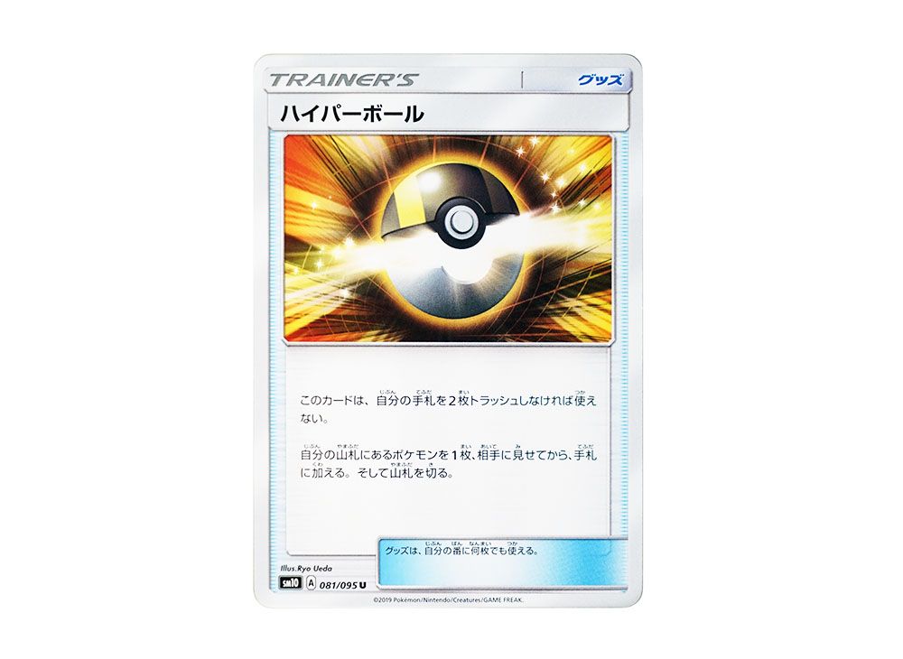 Ultra Ball U [SM10 081/095](Expansion Pack "Double Blaze") | SNKRDUNK