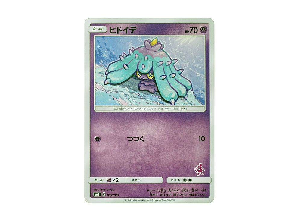 Mareanie [SML 027/051](Sun & Moon "Family Pokemon Card Game") | SNKRDUNK