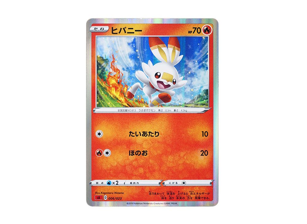 Scorbunny [SA 006/023](Starter Set V "Fire") | SNKRDUNK