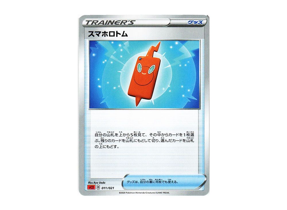 Rotom Phone [SC2 011/021](Sword & Shield "VMAX Battle Triple Starter ...