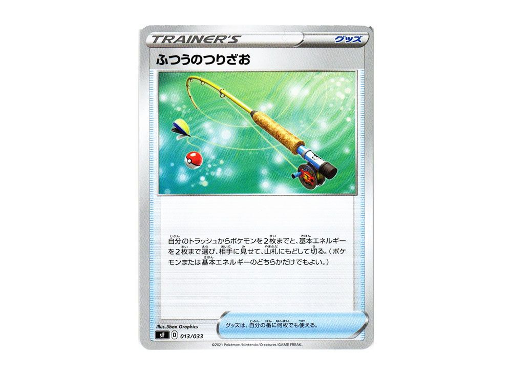 Ordinary Rod [SF 013/033](Premium Trainer Box "RENGEKI / ICHIGEKI ...
