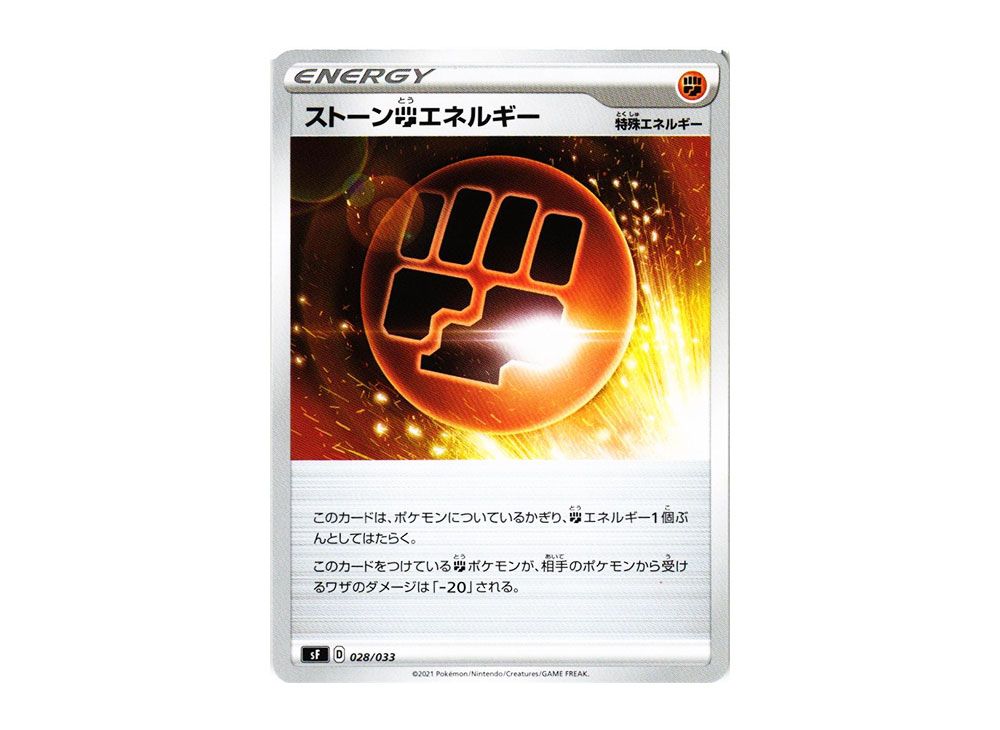 Stone Fighting Energy [SF 028/033](Premium Trainer Box "RENGEKI ...