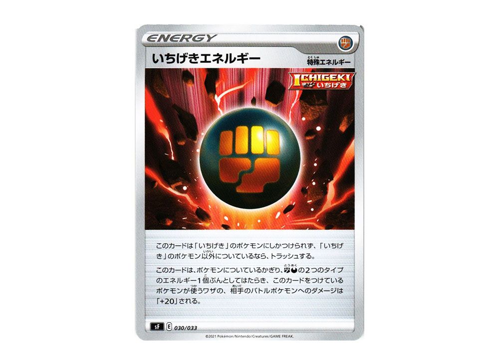 Single Strike Energy [SF 030/033](Premium Trainer Box "ICHIGEKI ...