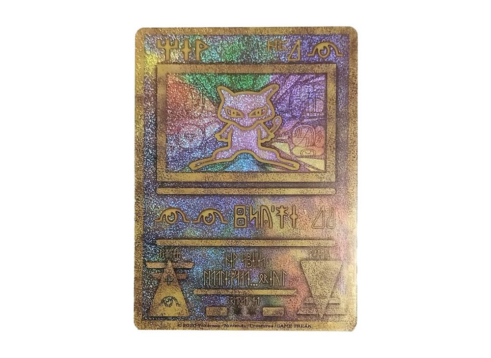 Ancient Mew P (Promotional Cards "Mewtwo Strikes Back EVOLUTION Movie ...