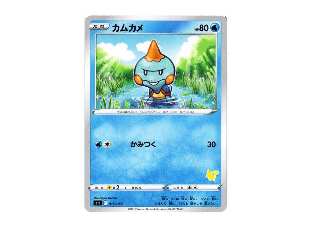 Chewtle [SH 015/053](The Family Pokemon Card Game "Pikachu V") | SNKRDUNK