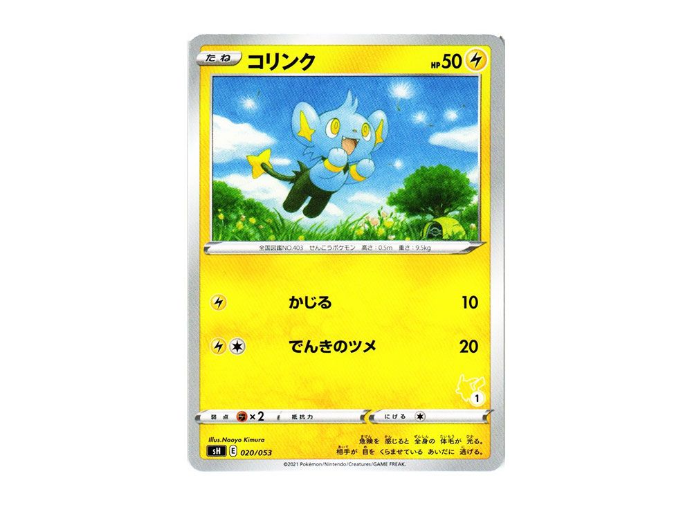 Shinx [SH 020/053](The Family Pokemon Card Game "Pikachu V") | SNKRDUNK