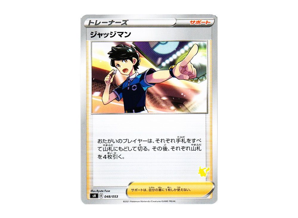Judge [SH 048/053](The Family Pokemon Card Game "Pikachu V") | SNKRDUNK
