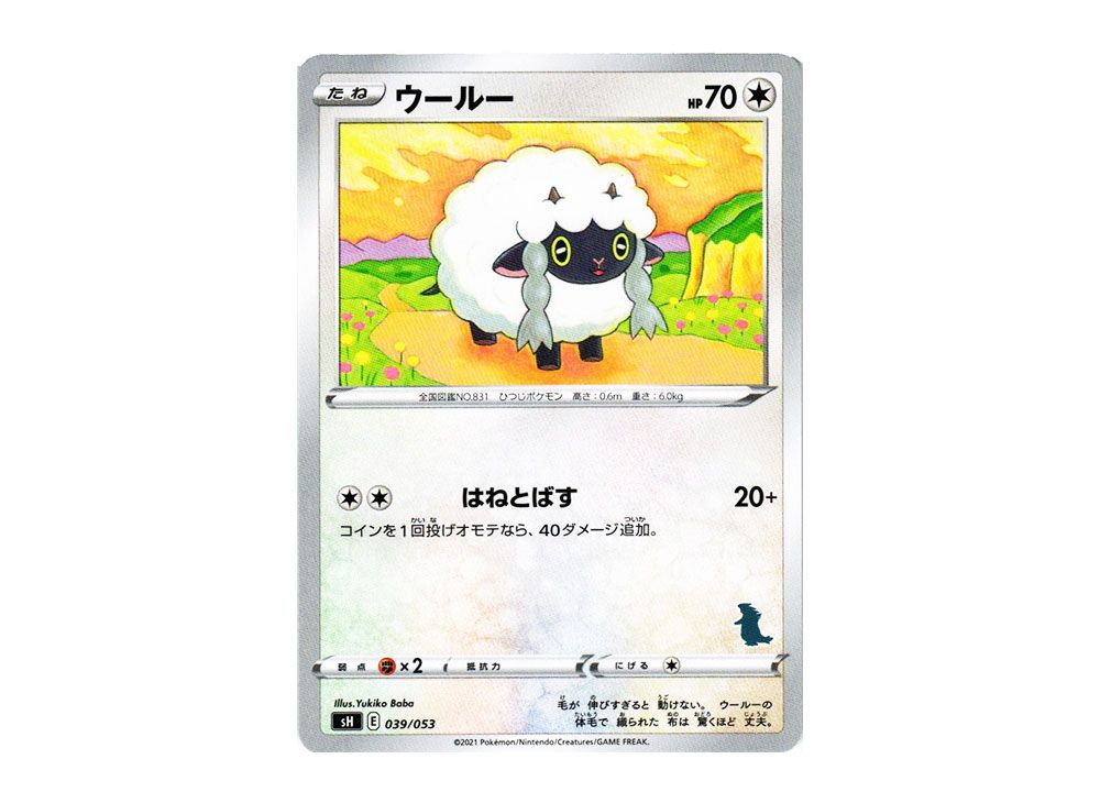 Wooloo [SH 039/053](The Family Pokemon Card Game "Tyranitar V") | SNKRDUNK