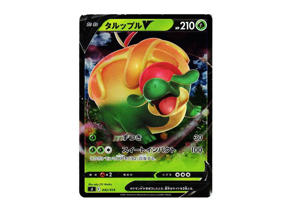 Appletun V :Mirror [SI 042/414](Sword & Shield "Start Deck 100") | SNKRDUNK