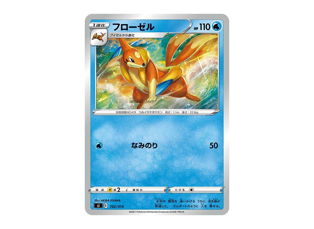 Floatzel [SI 102/414](Sword & Shield "Start Deck 100") | SNKRDUNK
