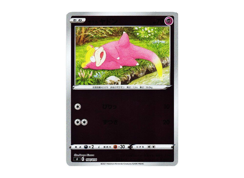 Galarian Slowpoke :Mirror [SI 164/414](Sword & Shield "Start Deck 100") | SNKRDUNK