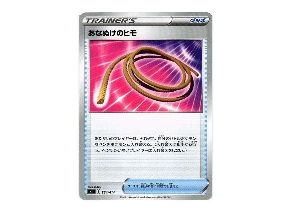 Escape Rope [SI 364/414](Sword & Shield "Start Deck 100") | SNKRDUNK