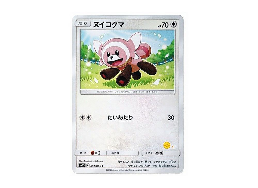 Stufful C [SM-P 051](Promotional Cards "Pokemon Card Game Class ...