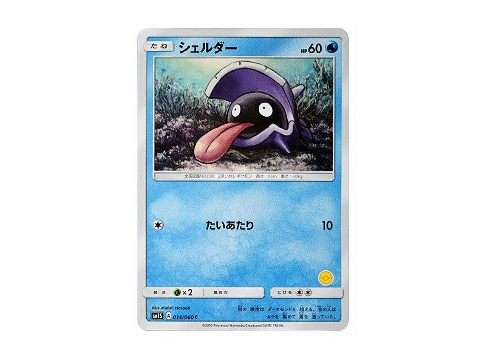 Shellder C [SM-P 014](Promotional Cards "Pokemon Card Game Class ...