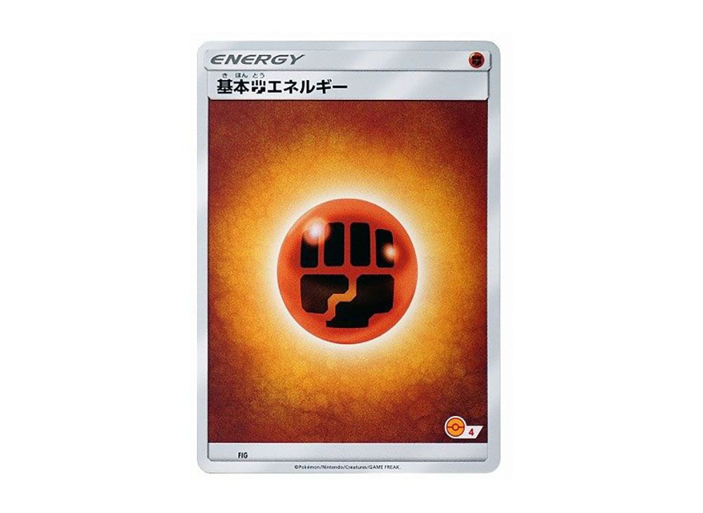 Basic Fighting Energy [SM-P FIG](Promotional Cards "Pokemon Card Game ...