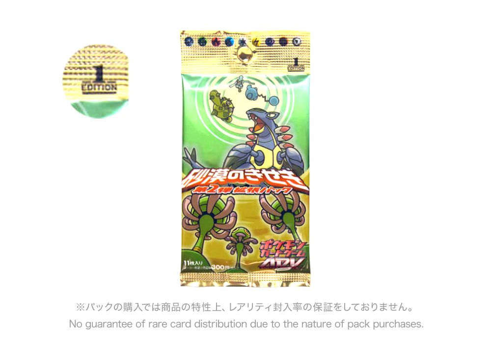 Pokemon Card Game ADV Expansion Pack Vol.2 Desert of Miracle 1ED Pack ...