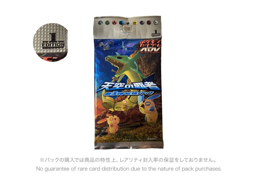 Pokemon Card Game ADV Expansion Pack Vol.3 Champion of the Sky 1ED Pack ...