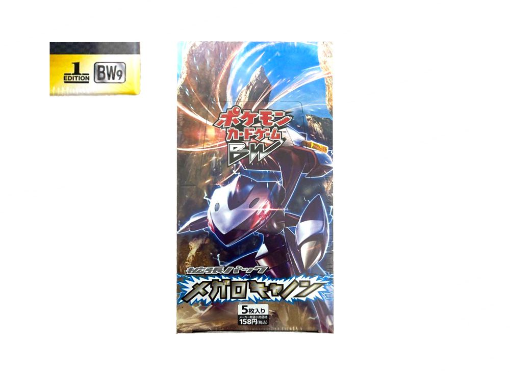 Pokemon Card Game Black & White Expansion Pack Megalo Cannon 1ED Box | SNKRDUNK