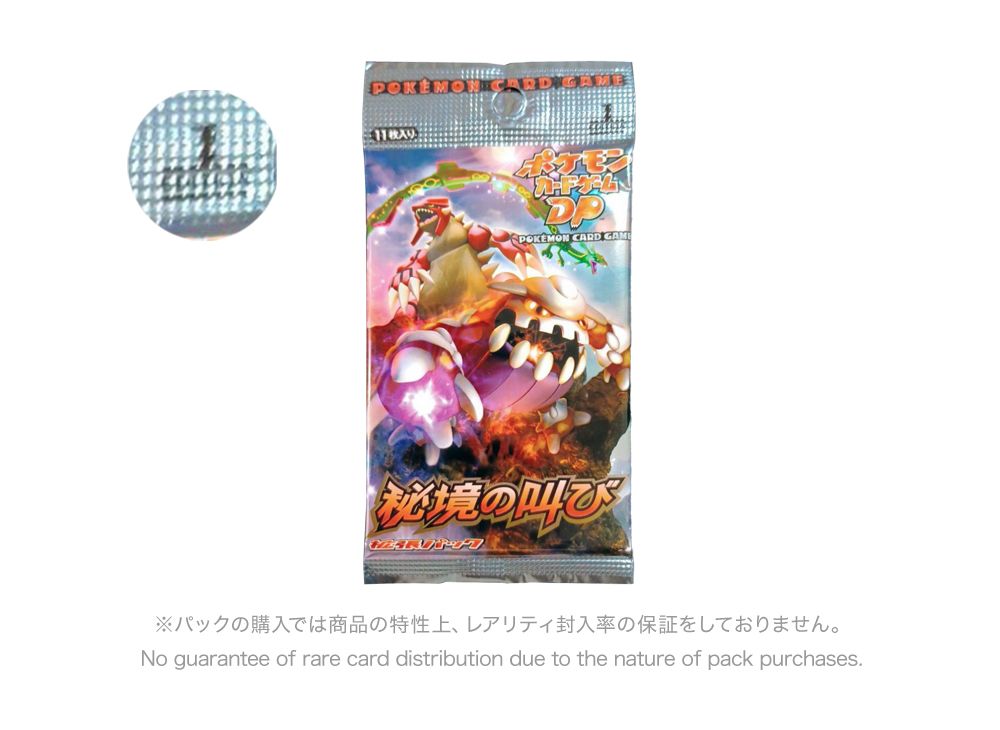 Pokemon Card Game DP Expansion Pack Cry of the Secret 1ED Pack | SNKRDUNK