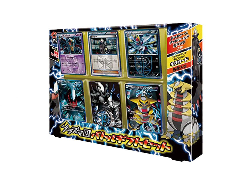 Pokemon Card Game Black & White "Team Plasma Battle Gift Set" | SNKRDUNK