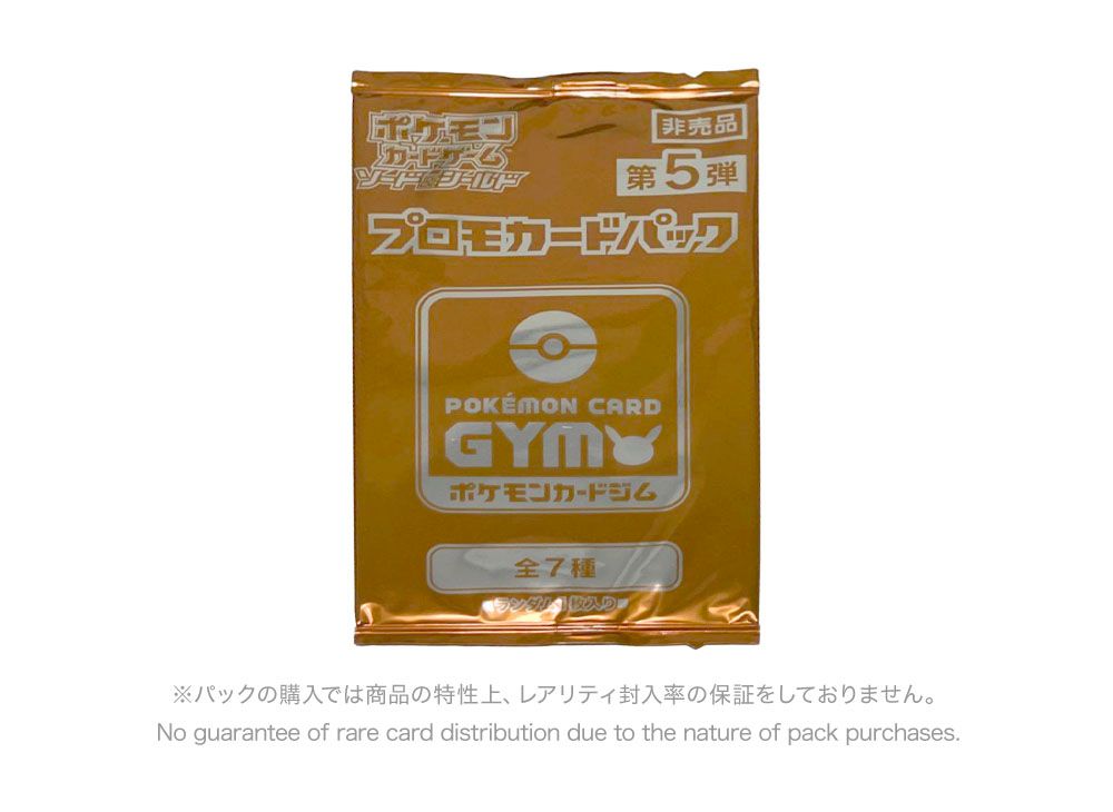 Pokemon Card Game Sword & Shield Promo Card Pack "5th edition" | SNKRDUNK