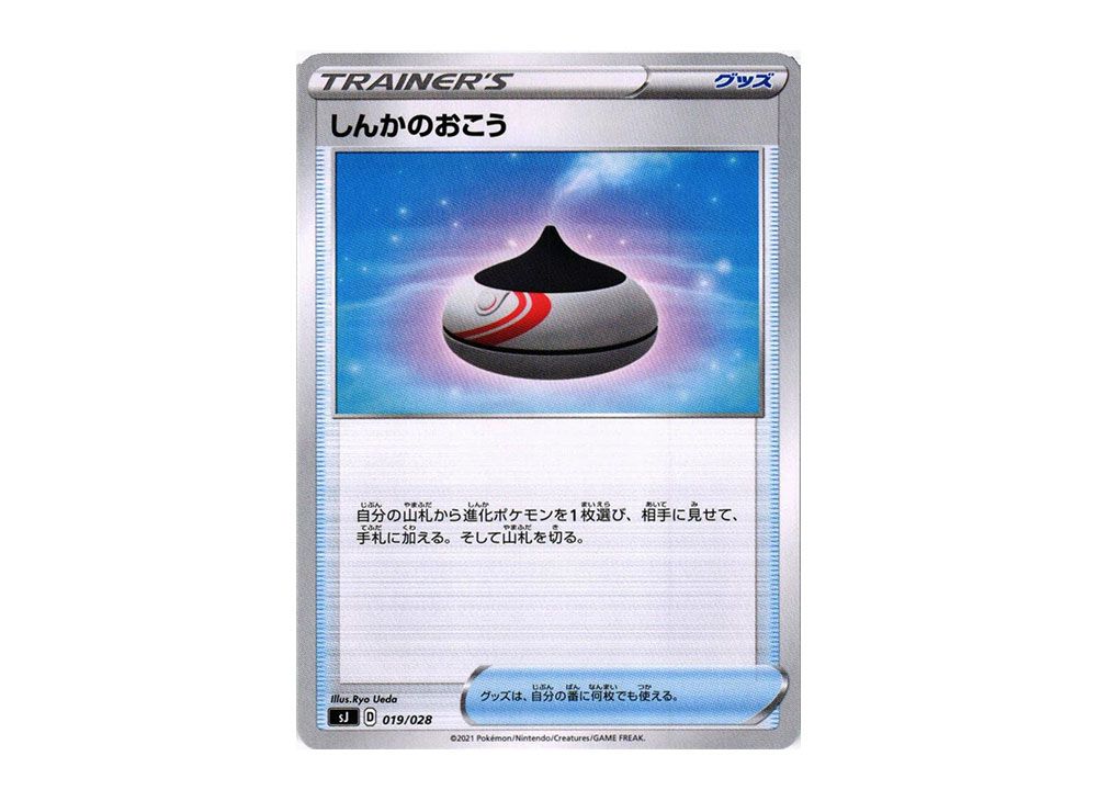 Evolution Incense [SJ 019/028](Spesial Deck Set Zacian Zamazenta vs ...