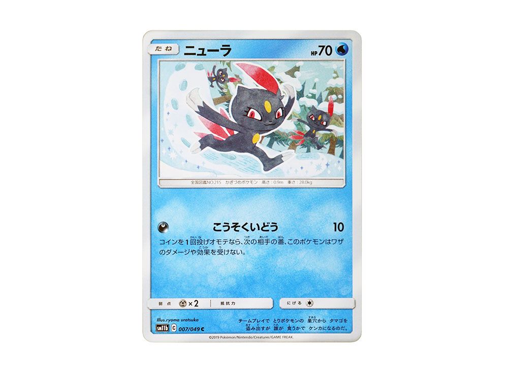 Sneasel C [SM11b 007/49](Enhanced Expansion Pack "Dream League") | SNKRDUNK
