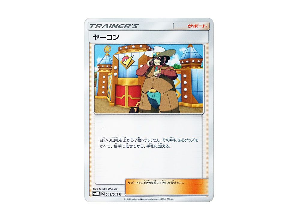 Clay U [SM11b 048/49](Enhanced Expansion Pack "Dream League") | SNKRDUNK