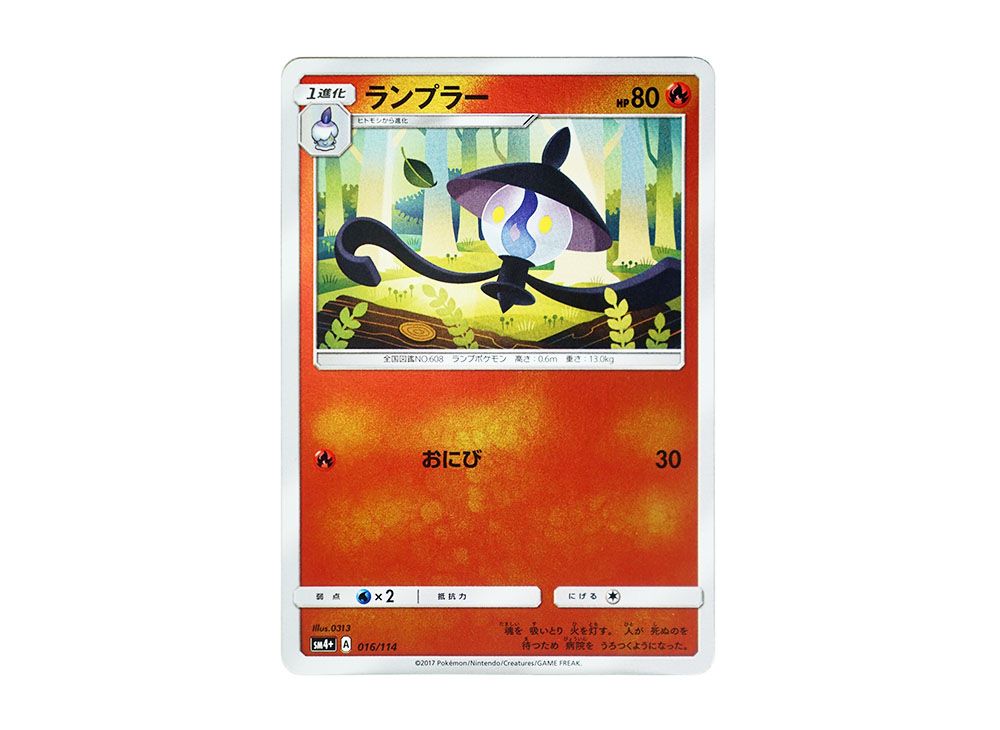Lampent :Mirror [SM4+ 016/114](High Class Pack "GX Battle Boost") | SNKRDUNK