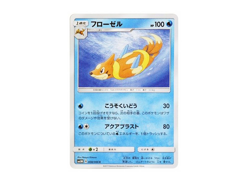 Floatzel C [SM5M 008/066](Expansion Pack "Ultra Moon") | SNKRDUNK