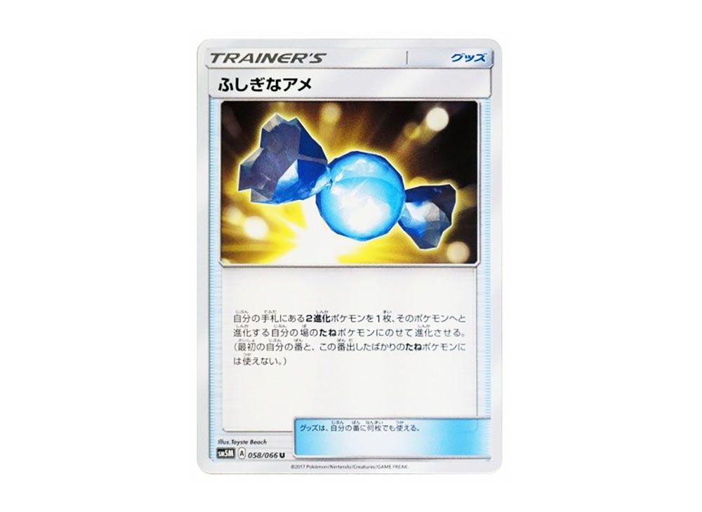 Rare Candy U [SM5M 058/066](Expansion Pack "Ultra Moon") | SNKRDUNK