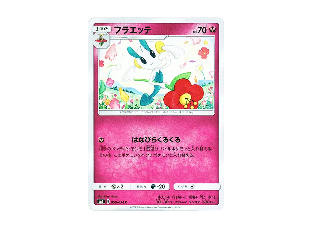 Floette C [SM6 059/094](Expansion Pack "Forbidden Light") | SNKRDUNK