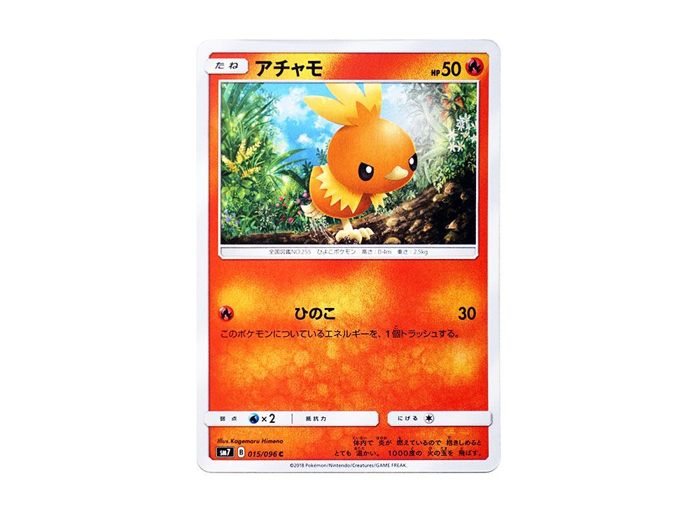 Torchic C [SM7 015/096](Expansion Pack "Sky-Splitting Charisma") | SNKRDUNK