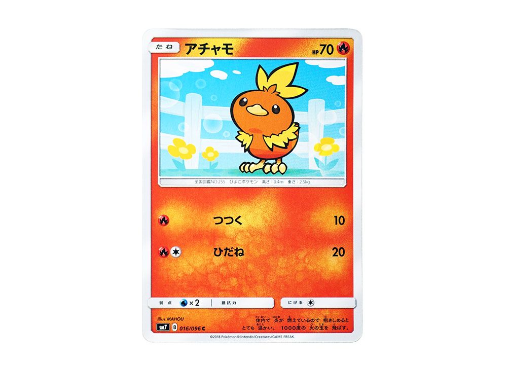 Torchic C [SM7 016/096](Expansion Pack "Sky-Splitting Charisma") | SNKRDUNK