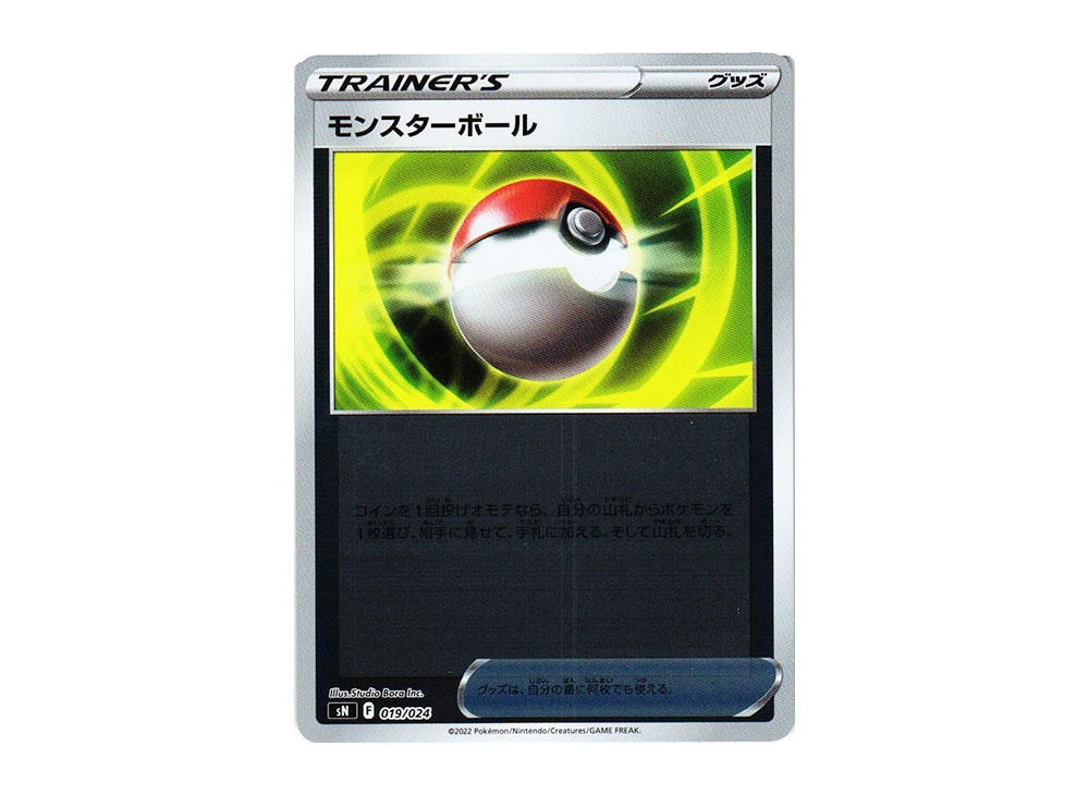 Pokemon Catcher [SN 018/024](Starter Deck 100 CoroCoro Comic ver.) | SNKRDUNK