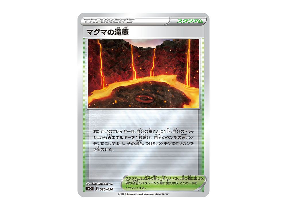 Magma Basin [SO 030/030](Special Deck Set Lizardon VSTAR vs Rayquaza ...