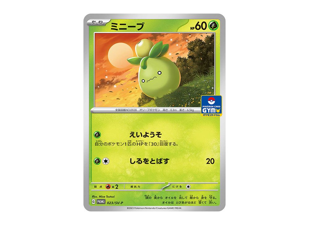 Smoliv P [SV-P 023] (Pokemon Card Game Scarlet & Violet Promo card pack ...