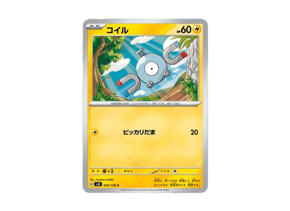 Magnemite C [SV8 034/106](Expansion Pack "Surging Sparks") | SNKRDUNK
